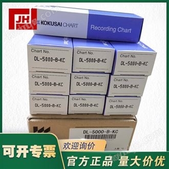 FUJI富士记录仪适用DL-5000-B-KC记录纸 地区:绍兴市-食品机械设备网